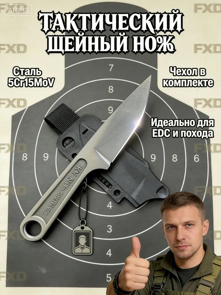 Тактический шейный нож KA-BAR скелетного типа 17 см сталь. Компактный нескладной нож с ножнами для выживания, охоты и EDC; качественный товар
