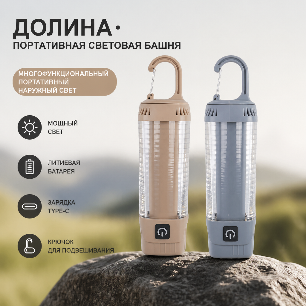 Многофункциональное освещение сцены, легкие предметы на открытом воздухе, съемные триноды, синий