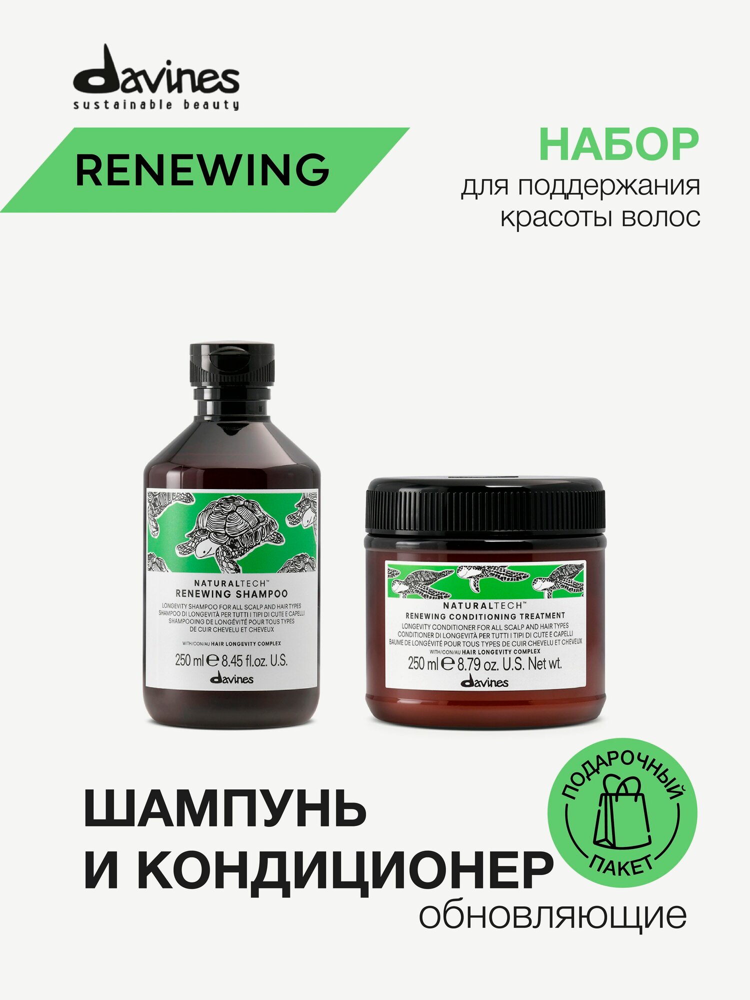 Набор для всех типов волос NT Renewing, Davines, Италия, 250 мл