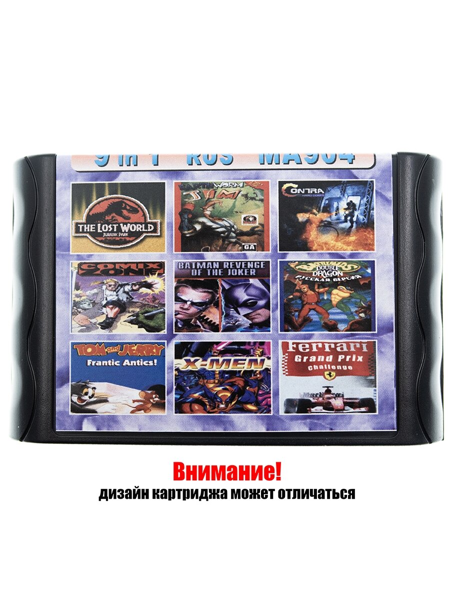 Картридж DVTech Сборник 9 игр для приставки Sega с Batman Revenge Joker