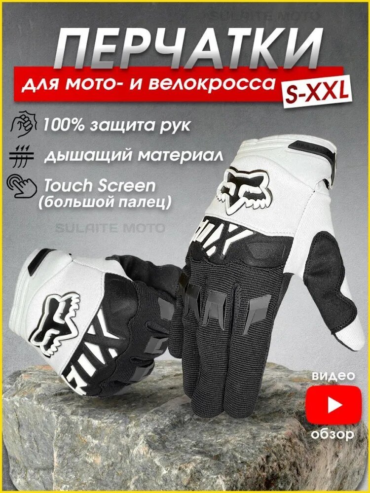 Перчатки для мотоцикла мужские мотоперчатки защита рук эндуро