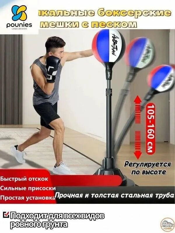 Боксерская груша, 2.8 кг