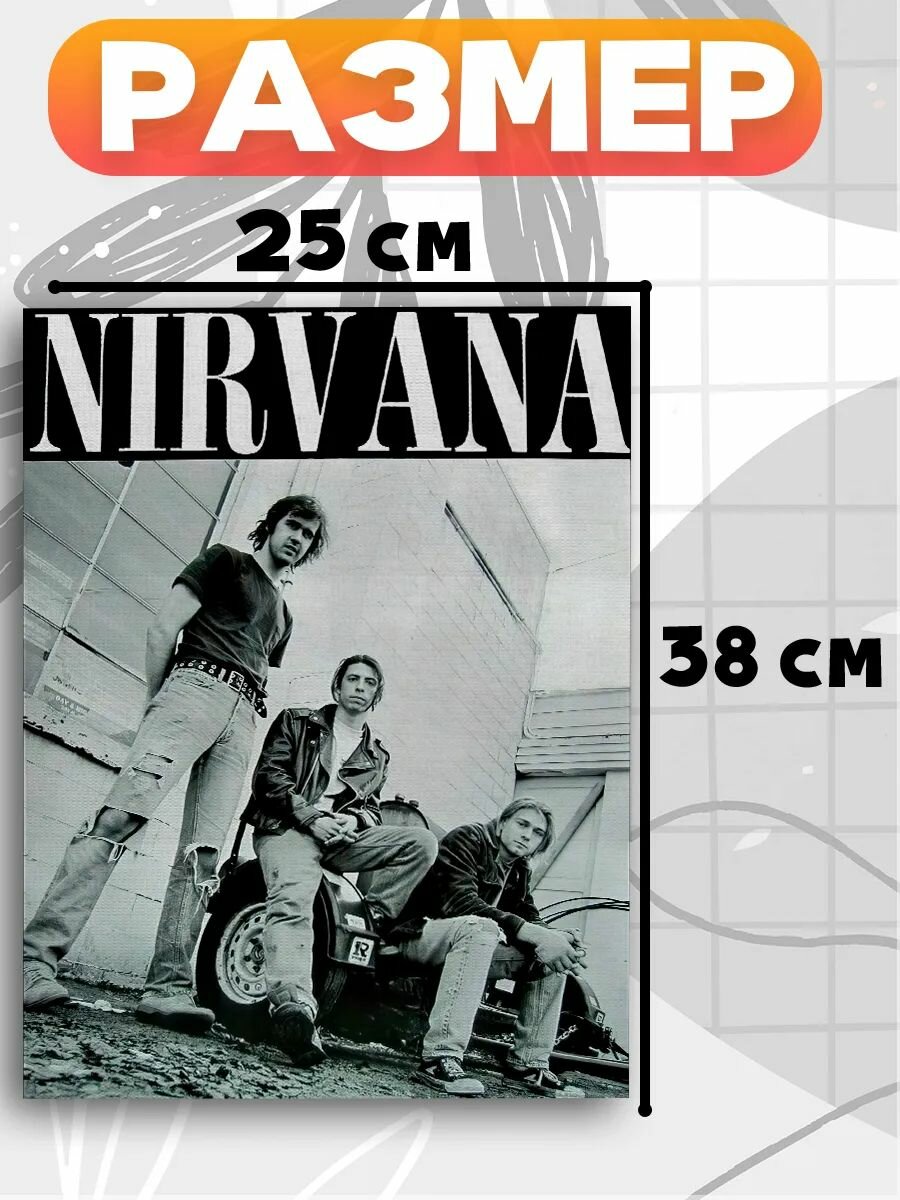 Картина на стену Nirvana, на подрамнике, 1шт, 38х25 размер. — фото 1
