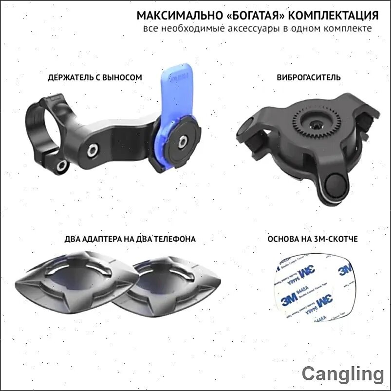 Держатель на руль мотоцикла