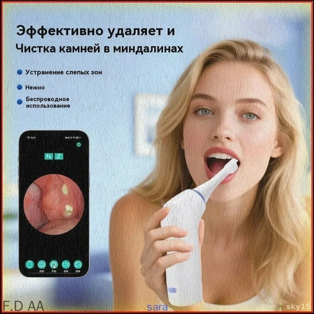 Эксклюзивный прибор для удаления тонзиллитных камней гарантирует комфортную и эффективную чистку горла с видимым результатом