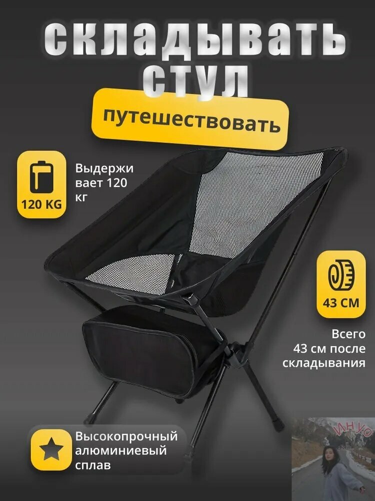 Стул складной туристический57*52*63 см