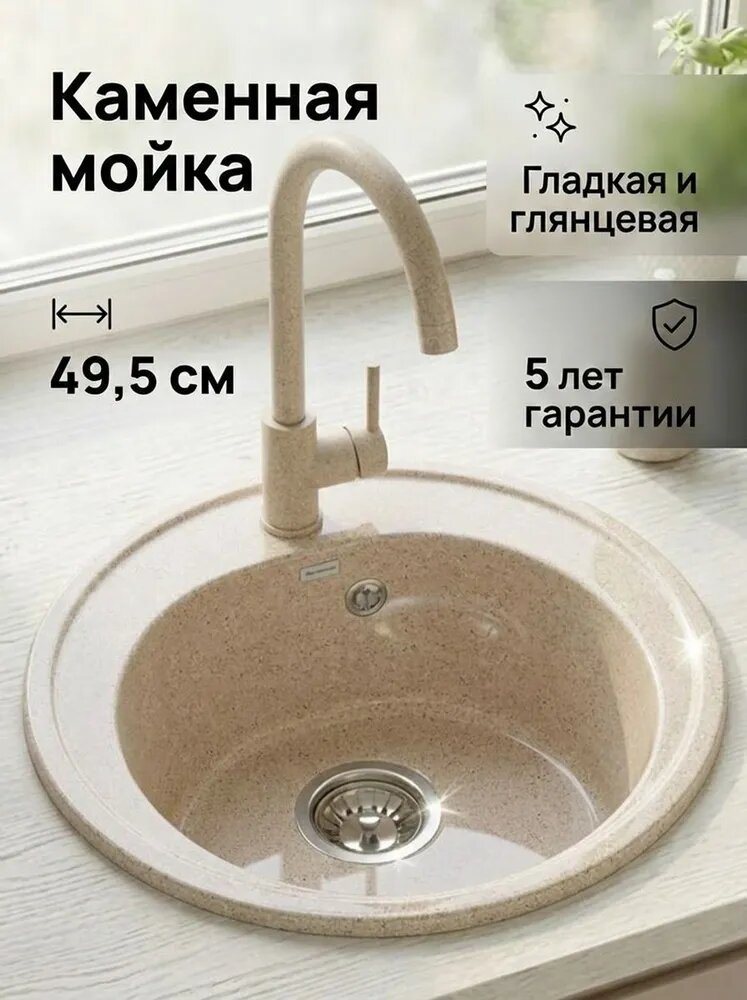 Мойка для кухни, Раковина для кухни