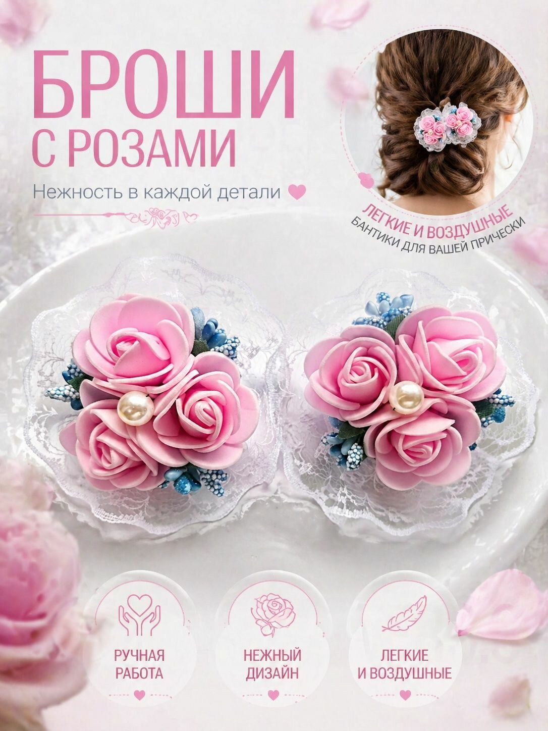 Резинки девочкам "Нежная весна", аксессуар для волос. Набор из двух штук.
