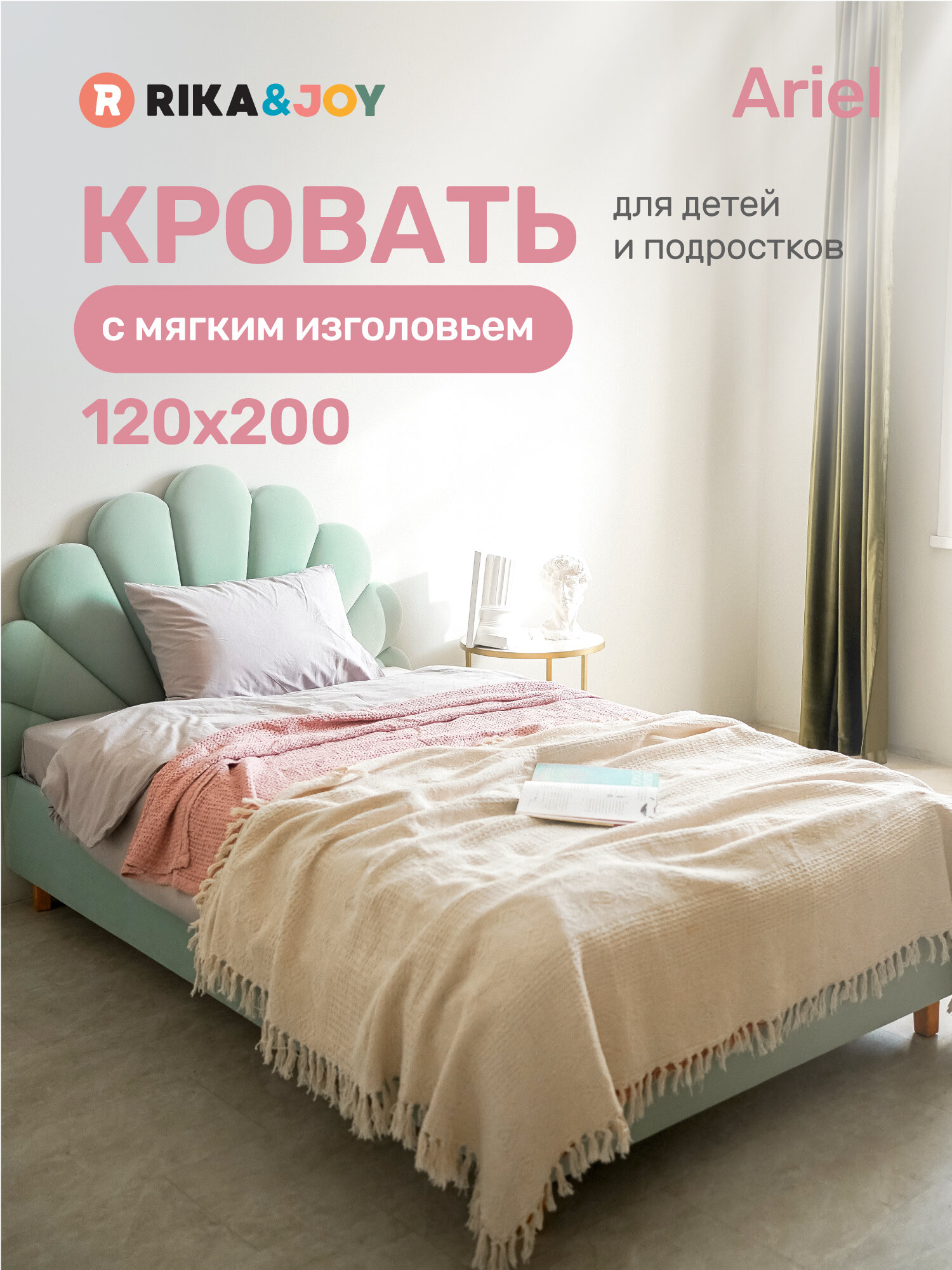 Кровать "ARIEL" 120х200 см, полутораспальная с мягким изголовьем, микровелюр бирюзовый