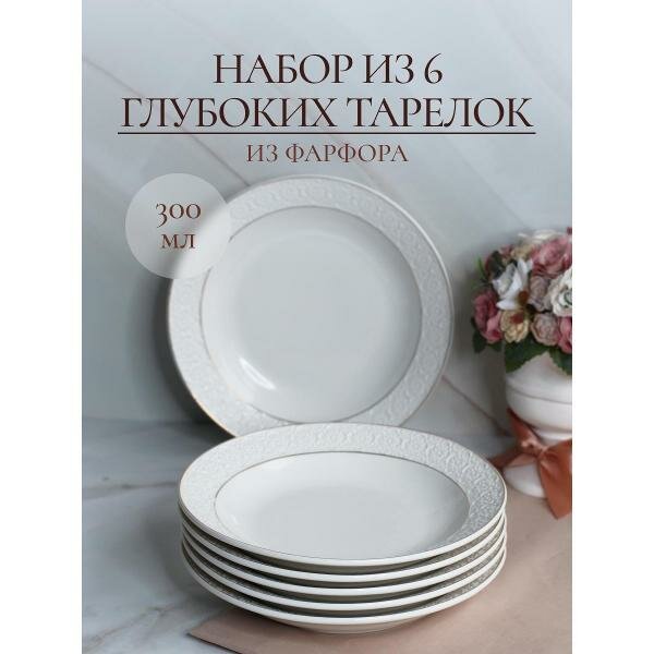 Тарелка столовая Balsford 101-01084 Астерия