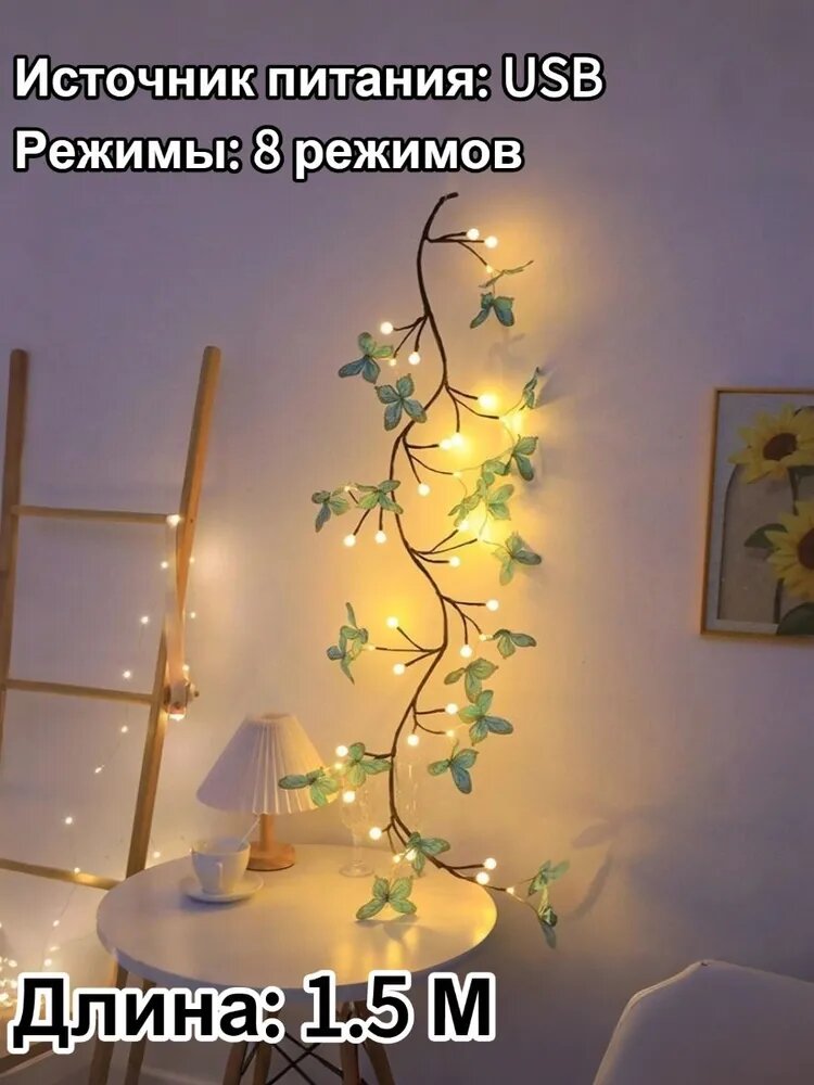 Светодиодная лампа из ротанга для украшения стен, атмосферная ветвь, сгибаемая моделирующая лампа