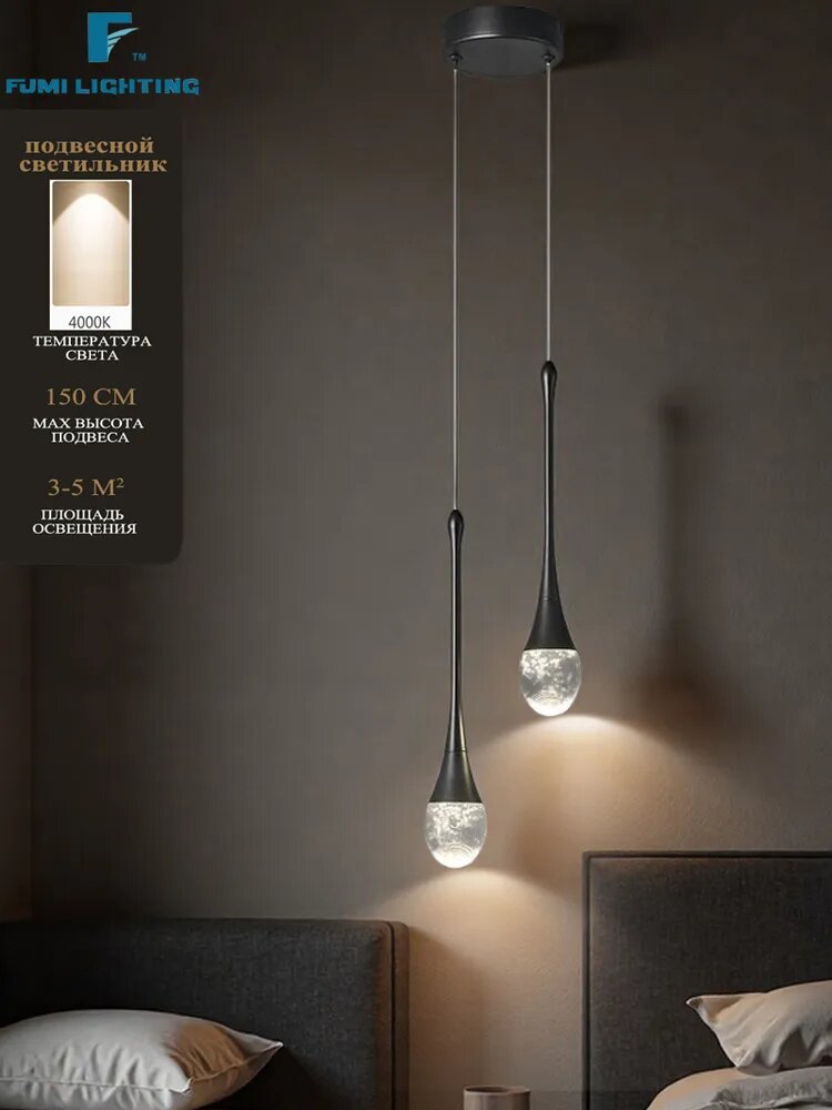 Fumi lighting Люстра, 15 Вт