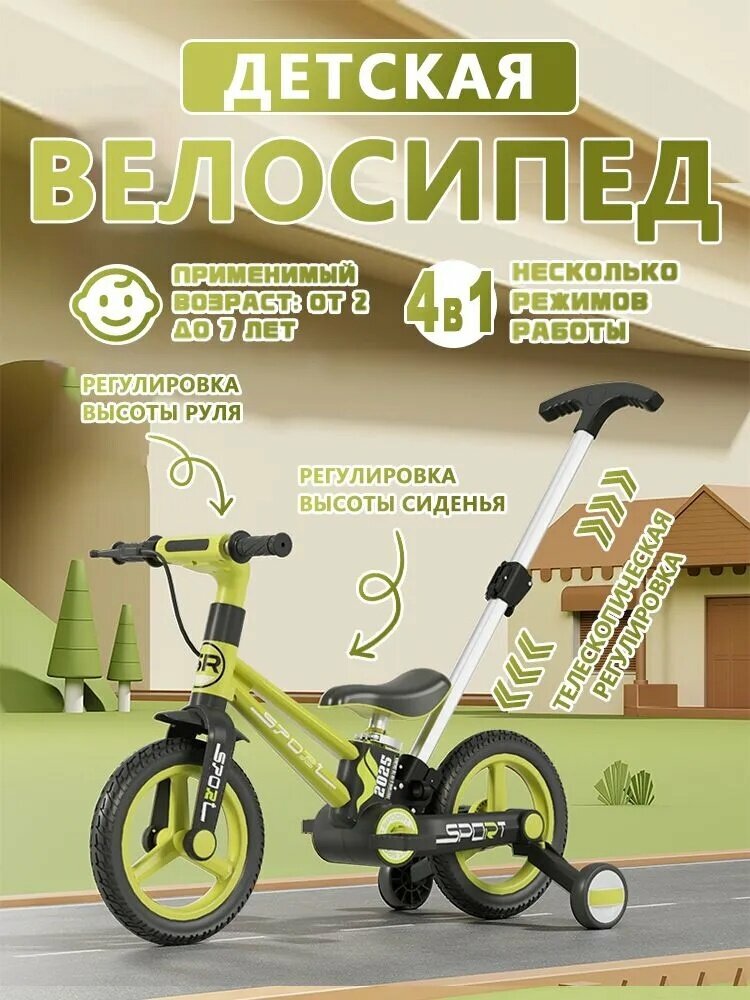 Велосипед четырехколесный детский от 3 лет, Четыре формы: Детские коляски/балансировочные велосипеды/велотренажеры/самокаты.