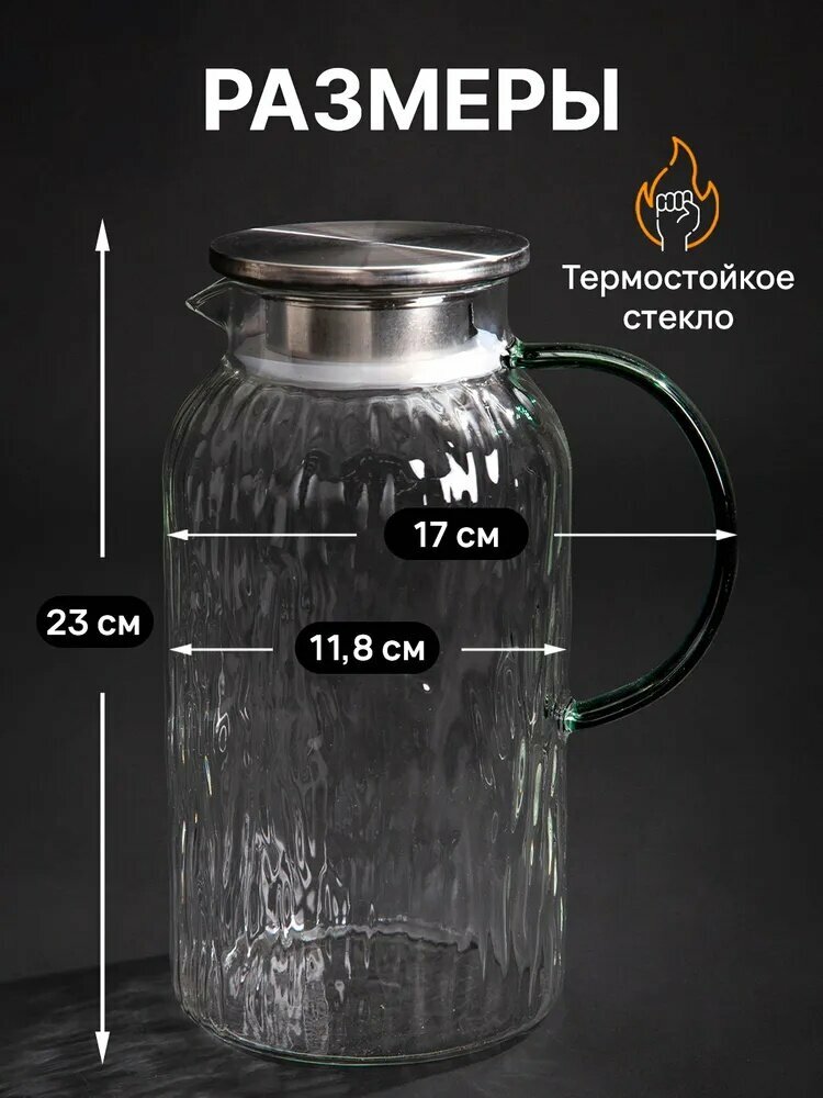 Кувшин, 2 л — фото 1