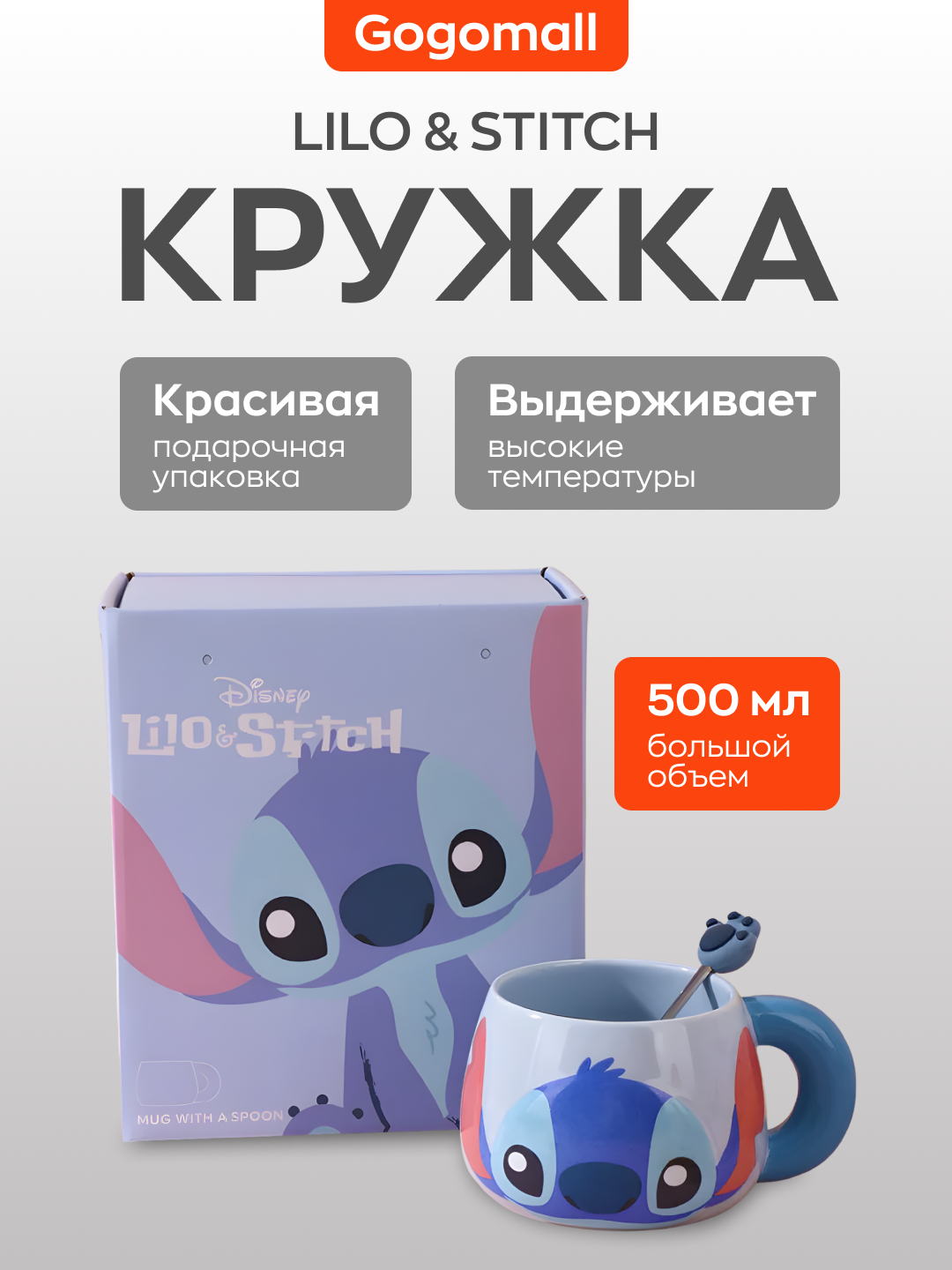 Кружка Gift Mug "Стич", керамика, детская, синяя/черная, 500 мл
