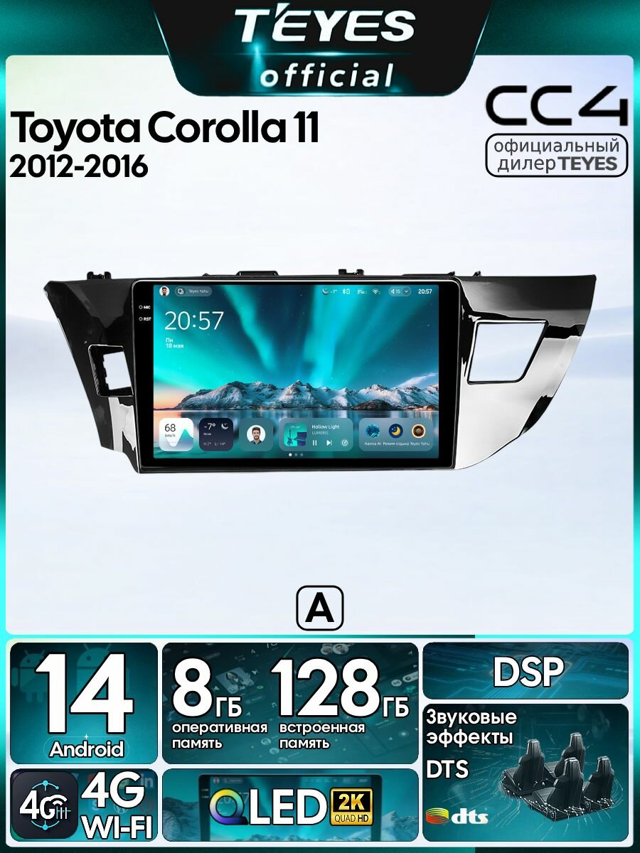 Магнитола Toyota Corolla 11 E170/180 2012-2016 (Комплектация А) Teyes CC4 8/128GB, штатная магнитола, QLED,2 DSP,4G, Wi-Fi