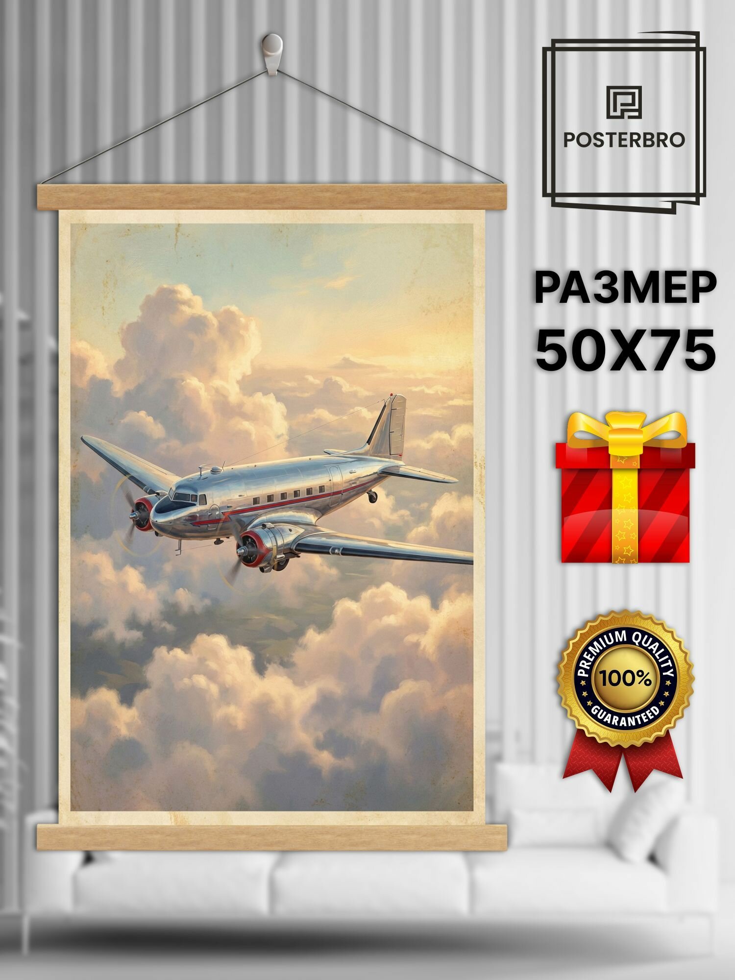 Постер на стену Posterbro в рамке 50х75 "Douglas DC 3 - самолет в облаках" интерьерный