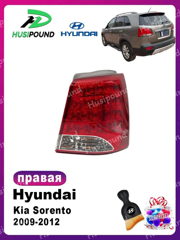 Hyundai-KIA Фары автомобильные, 1 шт, арт. Sorento 2009–2012-LED