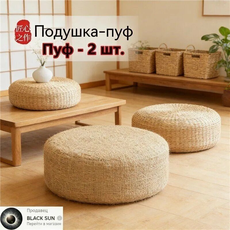 Пуф, Джут, 40.01х40х20 см