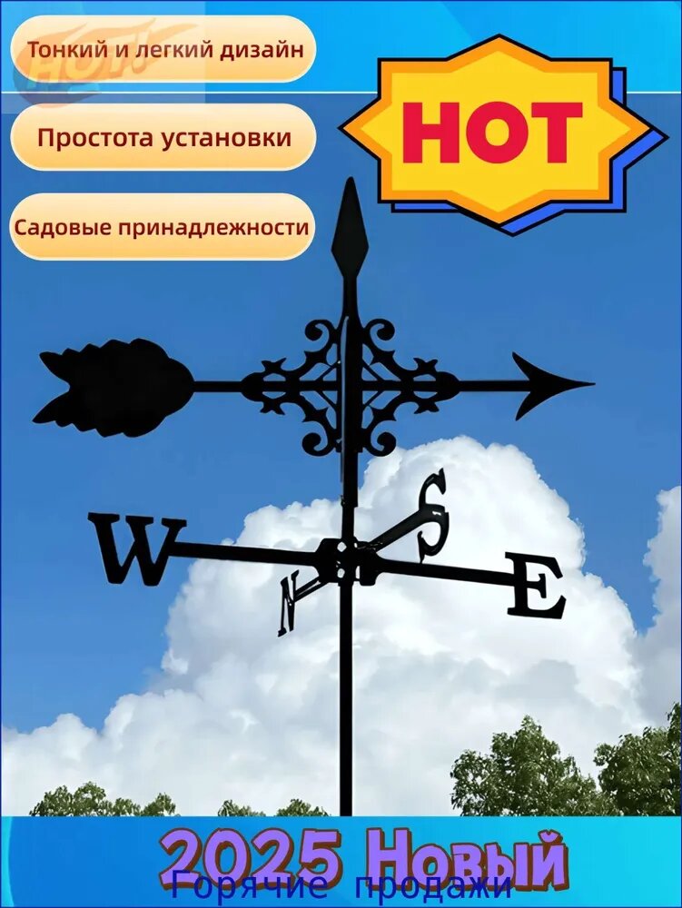 Флюгер Черный, горчичный, пурпурный ABS пластик, Нержавеющая сталь с покрытием Китай