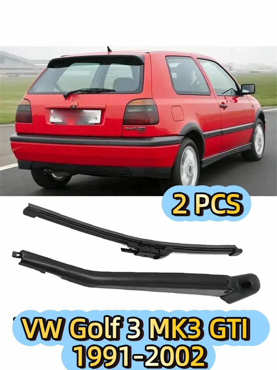 Щетка стеклоочистителя для VW GOLF 3 MK3 GTI 1991-2002