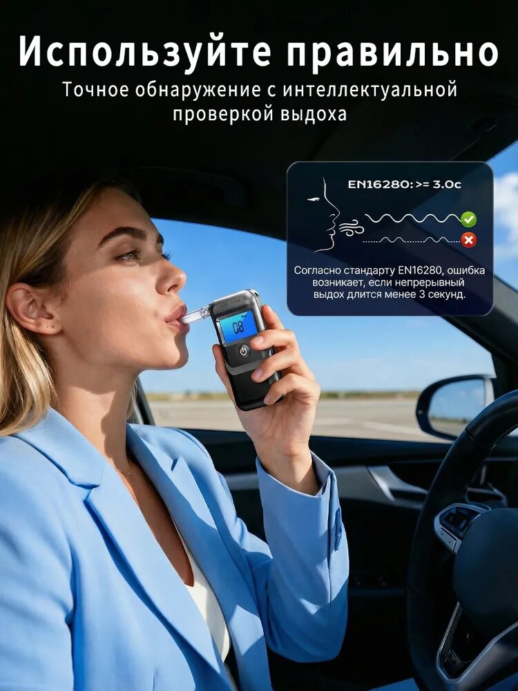 Алкотестер Профессиональный ГИБДД