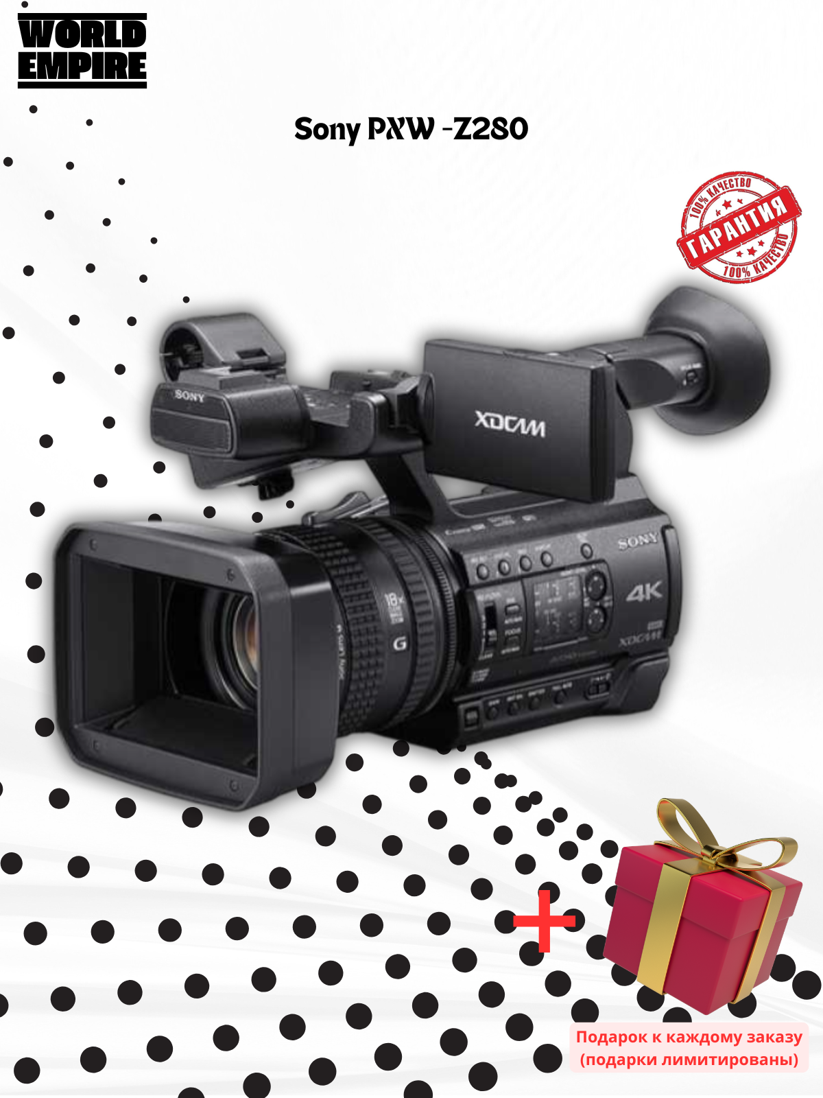 Видеокамера SONY PXW -Z280