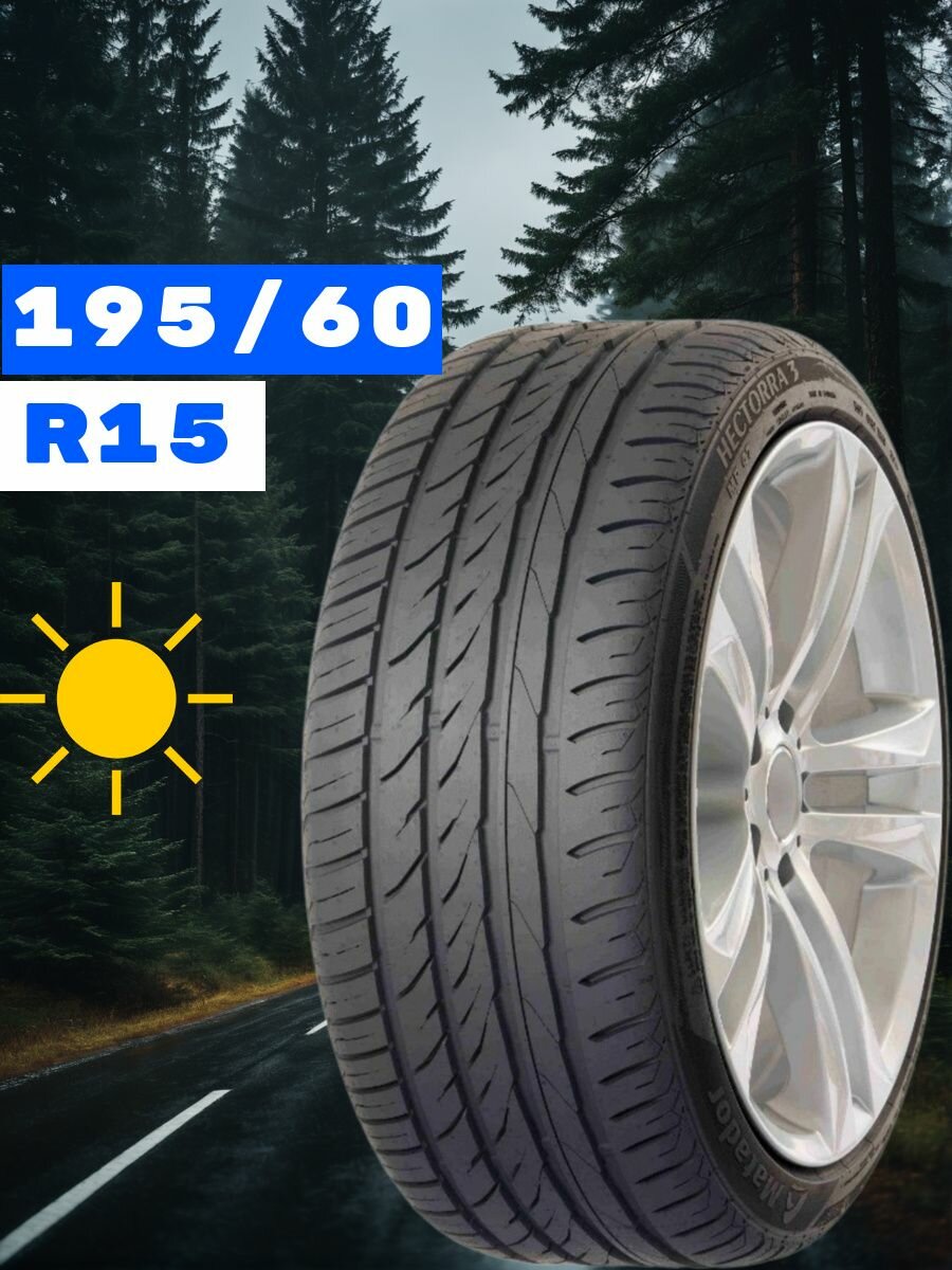 Автошина 195/60R15 88H MP47 TORERO TBL