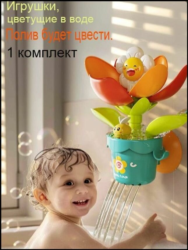 Игрушка для ванной