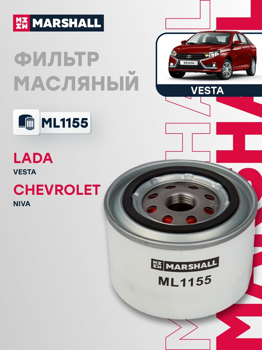 Фильтр масляный Lada Vesta 1, 21099 1, Largus 1, 2115 1, 2107 1, 2114 1, 2101 1, 2112 1, Niva 1, Xray 1, 2106 1, 2108 1, 2109 1; Chevrolet Niva 1, OEM 7032389 MANN-FILTER W9142