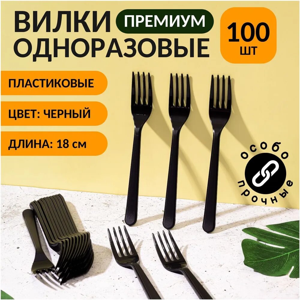 Вилки одноразовые