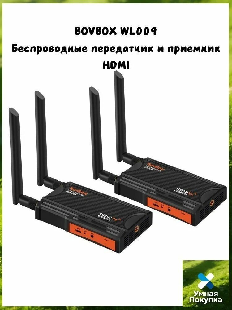 Приемник BOVBOX WL009 RX Одиночный приемник, Без передатчика, для использования с передатчиком BOVBOX WL009