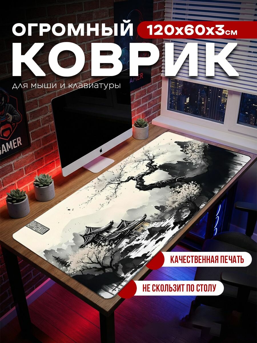Большой коврик для мыши "Цветение Сакуры" 1200х600x3 мм/ Детский гигантский игровой антискользящий противоскользящий огромный резиновый/ Для клавиатуры и ноутбука компьютерного офисного 120x60 см