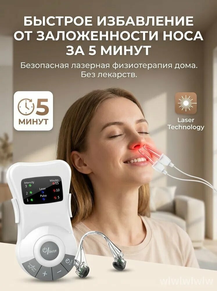 Ультразвуковой физиотерапевтический аппарат премиум для домашнего применения, обеспечивающий быстрое облегчение носоглотки за пять минут