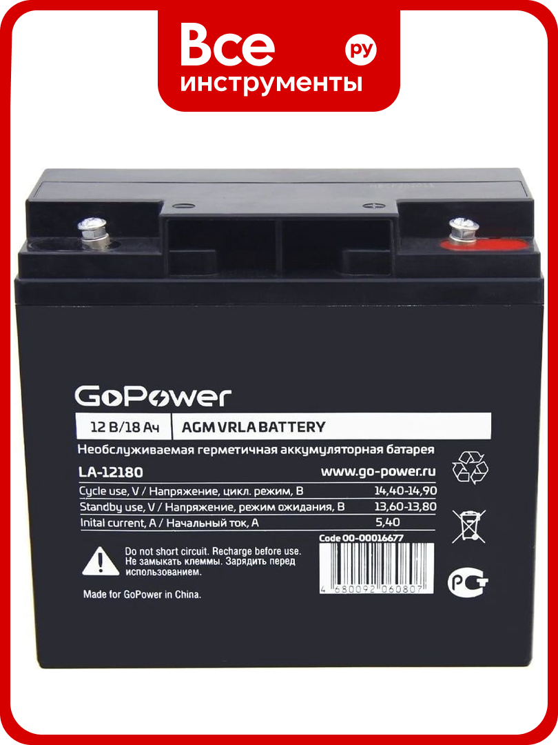 Аккумулятор свинцово-кислотный GoPower LA-12180 12V 18Ah, AGM, 5.1 кг, обратная полярность, болтовые клеммы, размеры