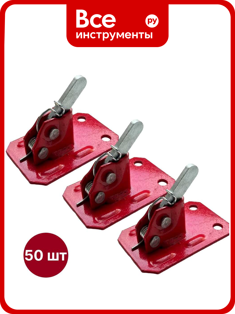 Зажим пружинный для опалубки SAMGRUPP под 6-10 мм (упаковка 50 шт) SAMC-023313060-50