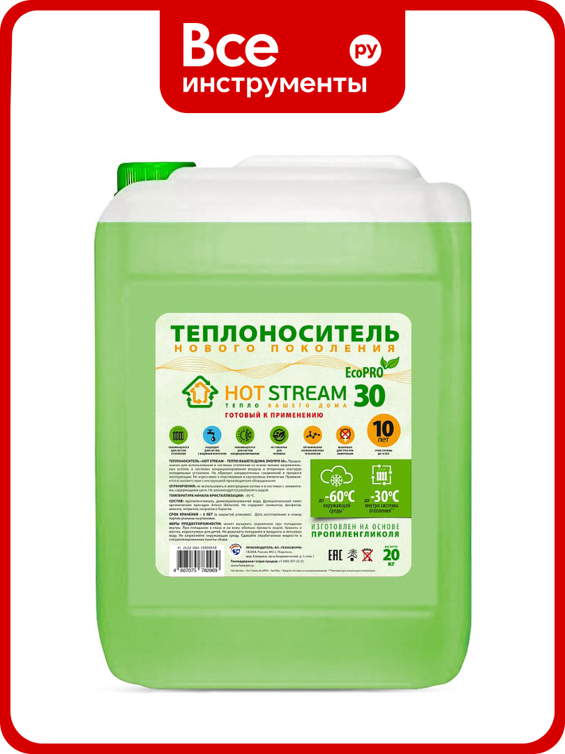 Теплоноситель ЭкоПро Hot Stream HS-010304 – пропиленгликольный, зелёный антифриз, устойчивая к низким температурам