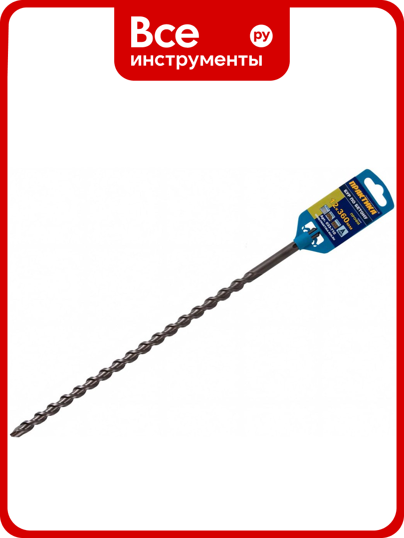 Бур по бетону серия Профи (12х360 мм; SDS-plus) ПРАКТИКА 033-710