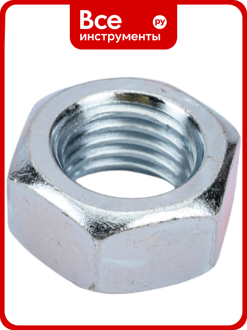 Гайка Стройметиз шестигр. DIN934 М20 цинк 10 шт. 3030118 из прочной стали с цинковым покрытием