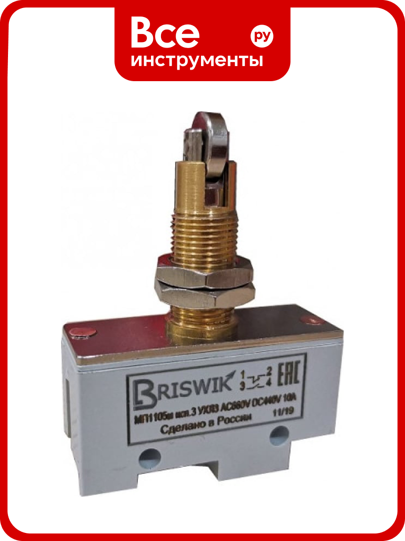 Микропереключатель Briswik МП-1105м/03 (поперечный ролик-винт) mp110503. BR, коммутации электрических цепей