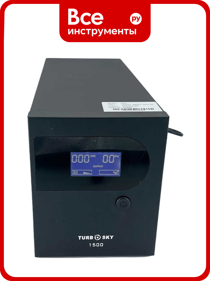 Источник бесперебойного питания Turbosky 1500VA с байпасом, синусоидальной формой волны и 3 евророзетками для надежной