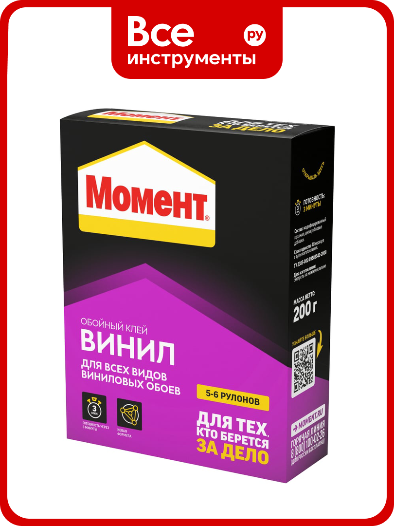 Обойный клей Момент Винил 200 г 3000886, для приклеивания виниловых обоев