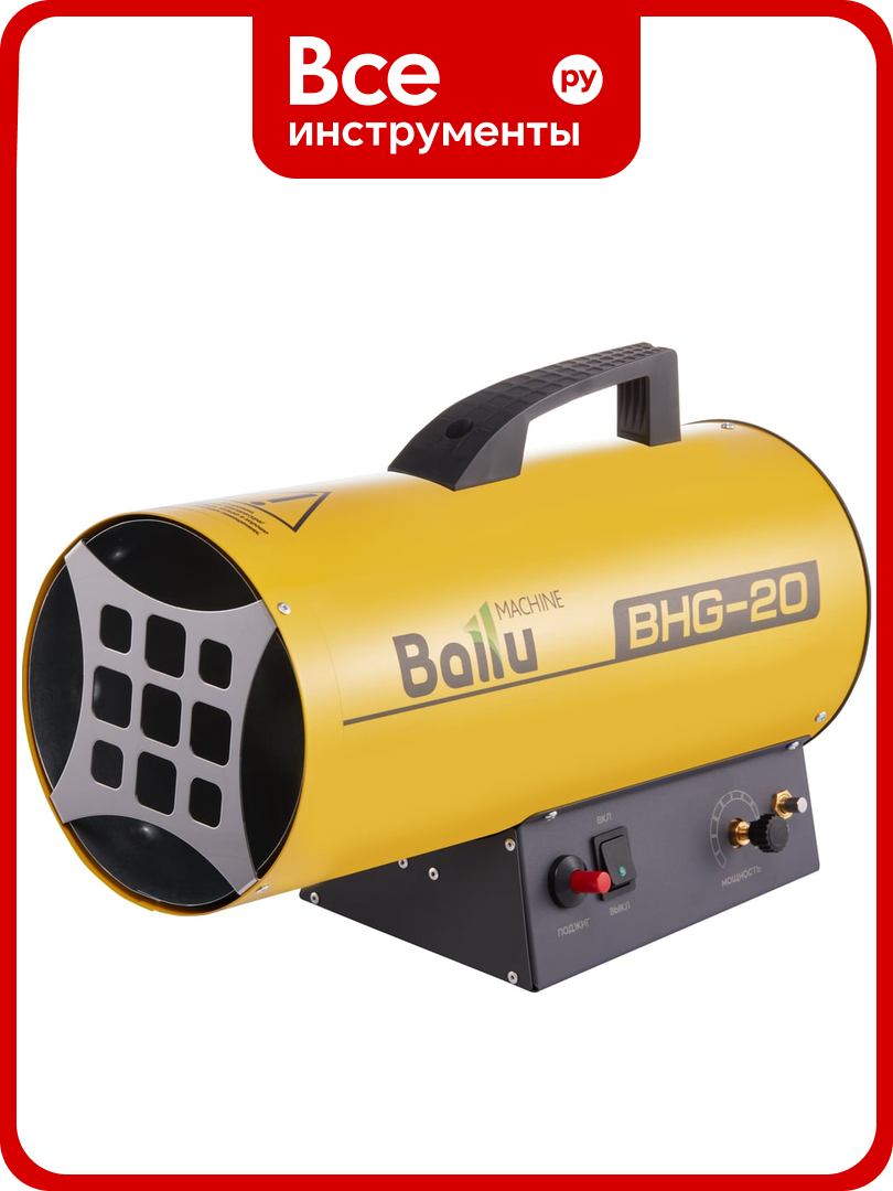 Газовая тепловая пушка Ballu BHG-20 НС-1011966