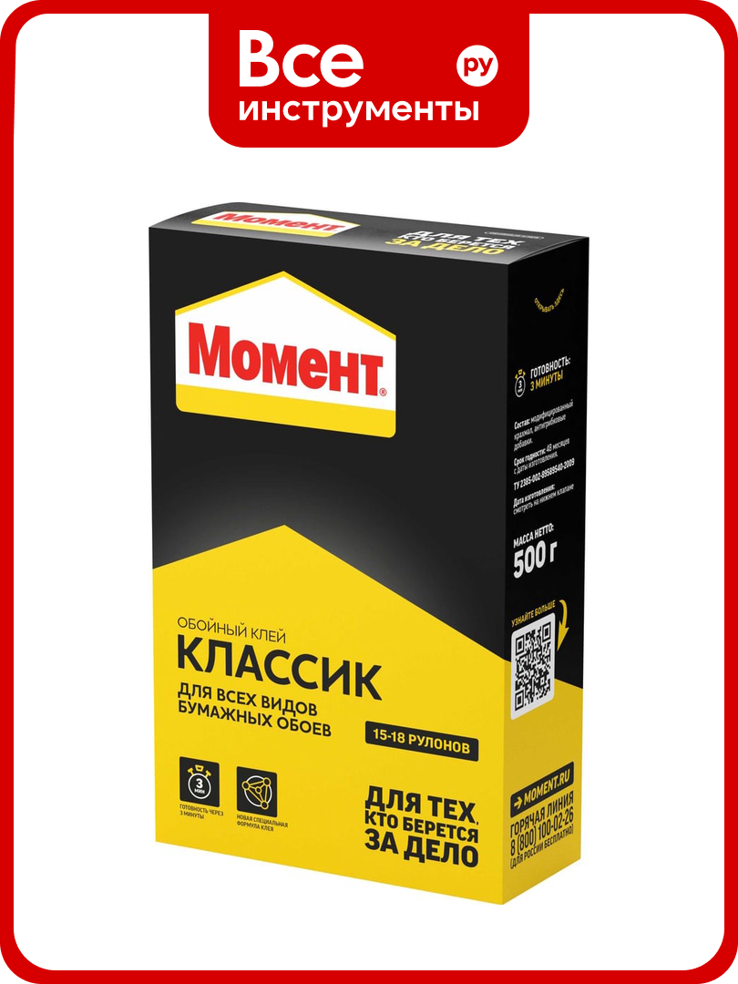 Клей для обоев момент классик 765166 на крахмальной основе для бумажных и виниловых обоев антигрибковый