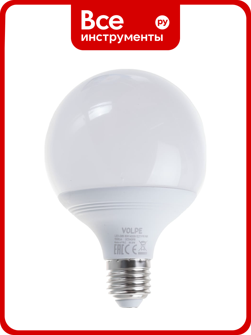 Светодиодная лампа Volpe. Форма шар, матовая. Серия Norma LED-G95-16W/4000K/E27/FR/NR UL-00004874
