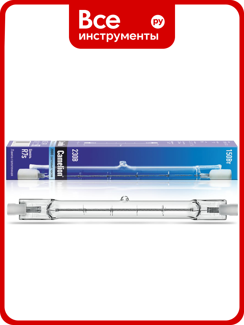 Линейная галогенная лампа J 150W L=118mm 220V 2000 часов Camelion 2934