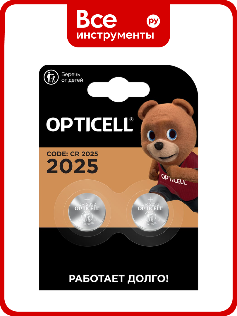 Батарейки OPTICELL Specialty 2025 2шт 5060004, для использования в электронных брелоках