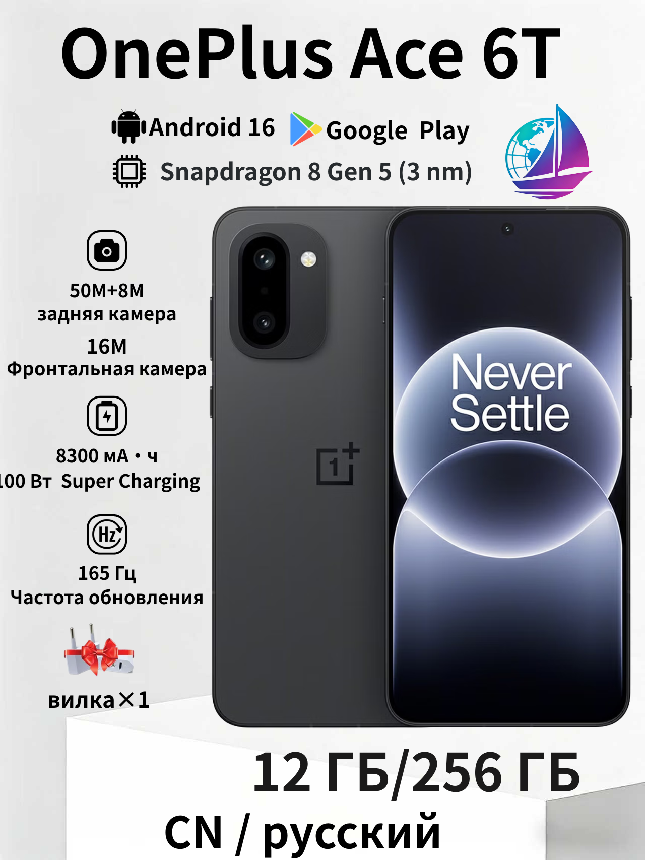OnePlus Ace 6T 5G 12/256 ГБ, Snapdragon 8 Gen 5, AMOLED 165Hz , большой батареей 8300 mAh CN