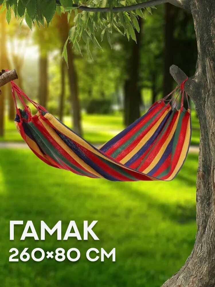 Гамак Sundays ZC-CH001, для дачи, металлический каркас, 260x80 см, красный
