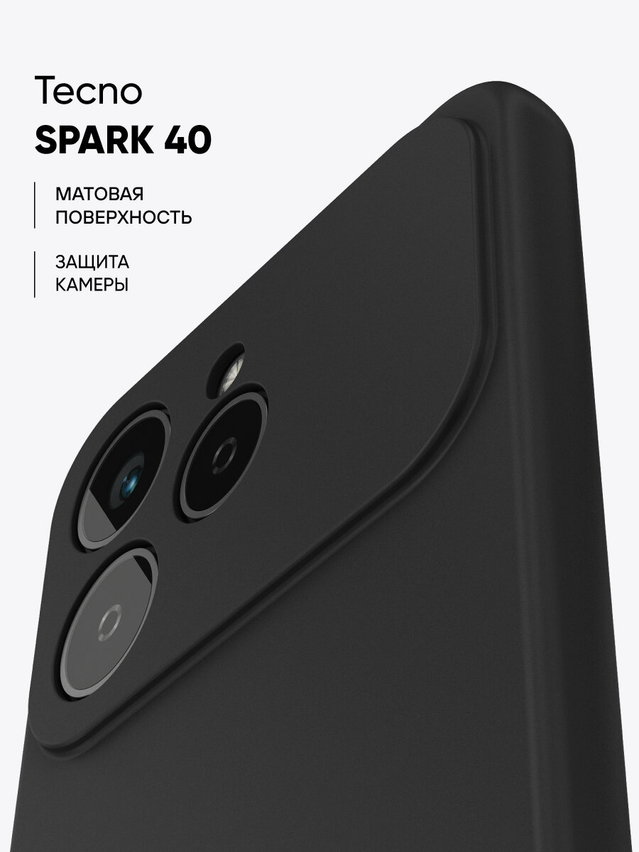 Матовый чехол на Tecno Spark 40 / Техно Спарк 40, тонкий, черный